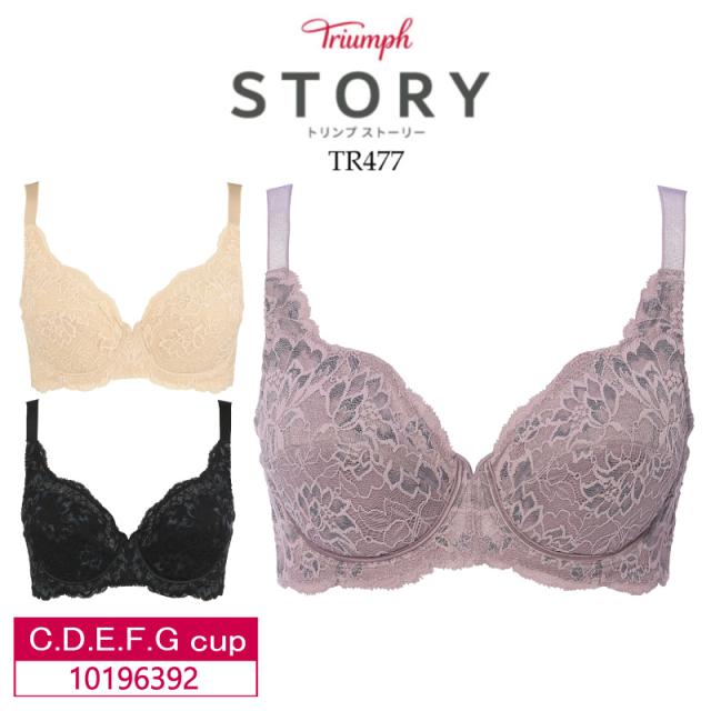 16%OFF Triumph トリンプ ストーリー TR477 シリーズ アムレットチャーム フルカップブラジャー（C・D・E・F・Gカップ） 楽な着けごこち の通販はau PAY マーケット ...