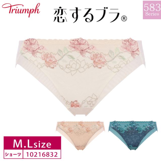 42％OFF Triumph トリンプ 恋するブラ TR583シリーズ スタンダードショーツ レギュラーショーツ （M・Lサイズ） 10216832 m_sale za-ikの通販はau ...