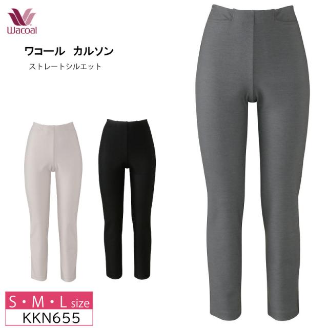 15％OFF ワコール wacoal カルソン ストレートシルエット アウター パンツ ウォッシャブル(ウール混)  あったか 尾州産素材    (S・M・Lサイズ)KKN655