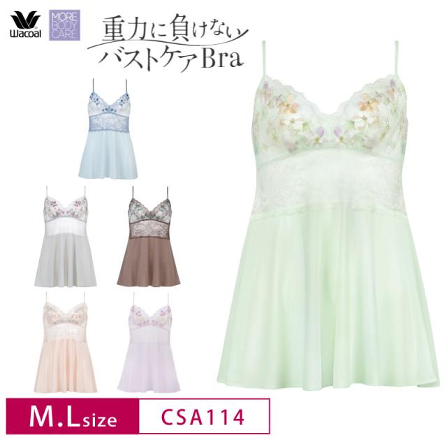 20％OFF ワコール Wacoal 重力に負けないバストケアBra BRB414 ペア キャミソール ランジェリー (M・Lサイズ) CSA114の通販はau PAY マーケット - アイラ ...