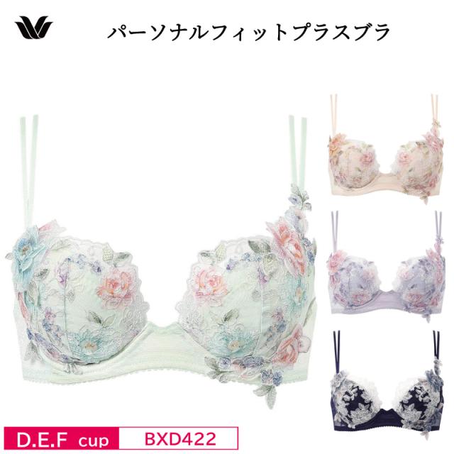 20％OFF ワコール Wacoal プレミアム WACOAL premium ワコールプレミアム 22グループ 22G パーソナルフィットプラスブラ 3/4カップブラジャー D・E・Fカップ BXD422