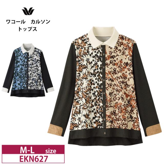 20％OFF ワコール wacoal カルソン 10分袖 シャツ Ｔブラウス 大人の体型を考え、体型をカバーしてくれる設計のトップス  レディース (M-Lサイズ）EKN627