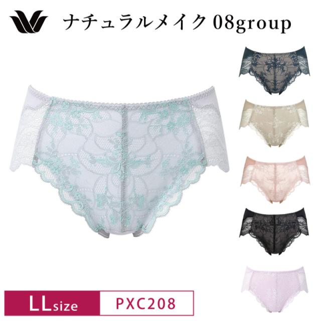20%OFF ワコール Wacoal ベーシック ナチュラルメイク 08グループ 08G BXC408 BXC608 BXC708 ペア ハイレッグショーツ 単品 (M・Lサイズ ...