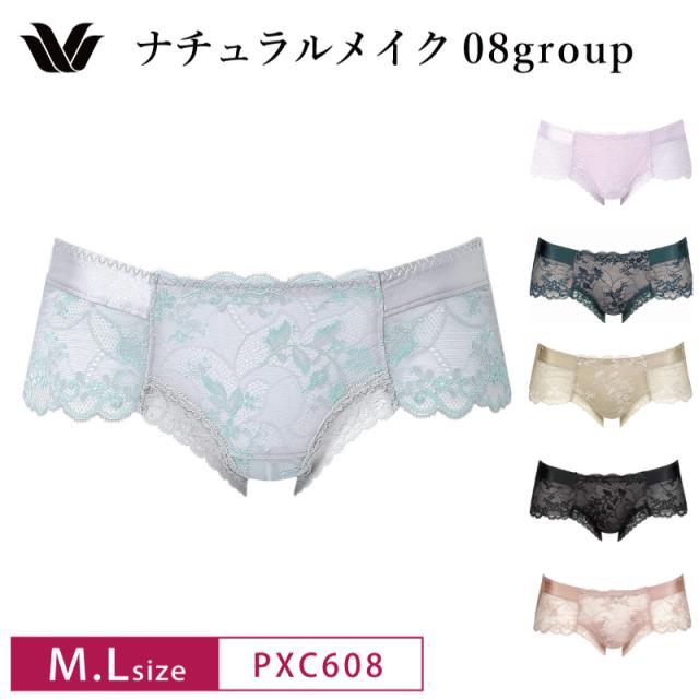 20%OFF ワコール Wacoal ベーシック ナチュラルメイク 08グループ 08G BXC408 BXC608 BXC708 ペア ボーイレングスショーツ 単品 (M・Lサイズ ...