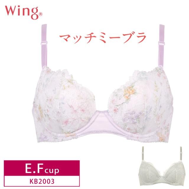 25%OFF Wacoal ワコール Wing ウイング マッチミーブラ ワイヤーレース ブラがわたしに合わせてくれる E・Fカップ ...