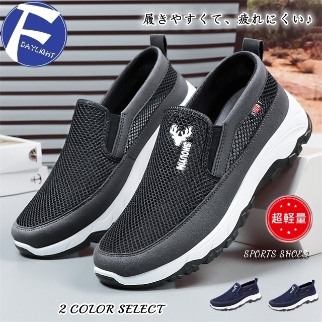 スニーカー スポーツシューズ メンズ ランニングシューズ ウォーキングシューズ ドライビングシューズ 靴 疲れない 軽量 幅広の通販はau PAY マーケット - Clover(クローバー ...