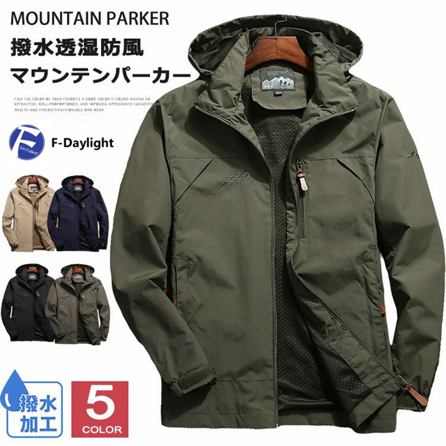 マウンテンパーカー メンズ ジャケット 撥水 アウトドアウェア 薄手 ウィンドブレーカー ジャンパー ゴルフウェア フード取り外し可 登山 作業 の通販はau PAY マーケット ...