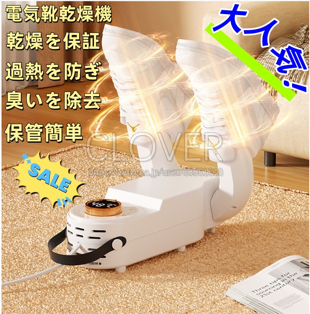 電気靴乾燥機、ブーツおよび靴乾燥機 - 恒温乾燥機 ブーツ乾燥機 - 靴の過熱を防ぐ綿スリッパ・フラットシューズ用消臭乾燥機