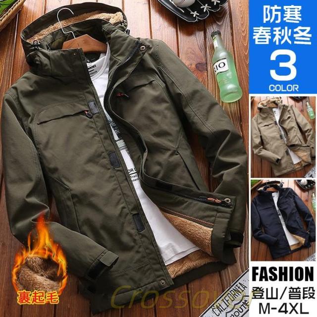 ミリタリージャケット メンズ 裏起毛 ブルゾン ジャンバー 陸軍 マウンテンパーカー アウター 登山 秋冬