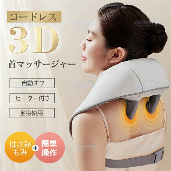 ネックマッサージャー ヒーター付 3D 首マッサージ コードレス usb充電式 軽量 強度調節 低騒音 肩こりマッサージ 肩こり 首こり ネックマッサージ マッサージャー 振動 肩もみ