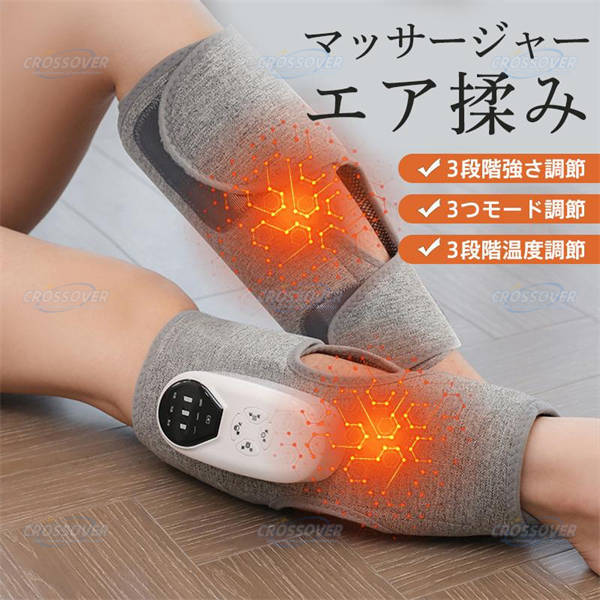 【二点目1,000円OFF】フットマッサージャー マッサージ器 ふくらはぎ 3つのモード 温熱機能 強度調節 脚 だるさ 疲労回復 ストレス解消 家庭用 敬老の日