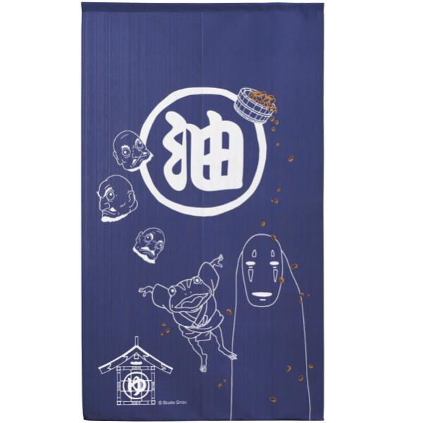 【即納】千と千尋の神隠し のれん「千と千尋 BL」85X150cm コスモ スタジオジブリ ジブリ 和風 台所 部屋 暖簾 勝手口 突っ張り棒 カーテン 間仕切りの通販はau PAY ...