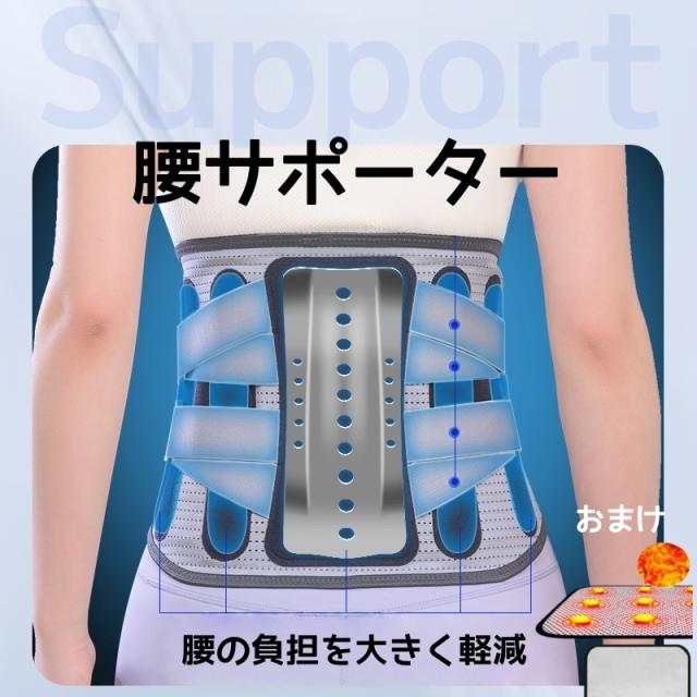 【半額クーポン配布中】腰 サポーター ベルト【人体工学設計】腰 コルセット ハード固定サポート 超柔軟 3Dニットメッシュ構造 蒸れない 男女兼用 送料無料