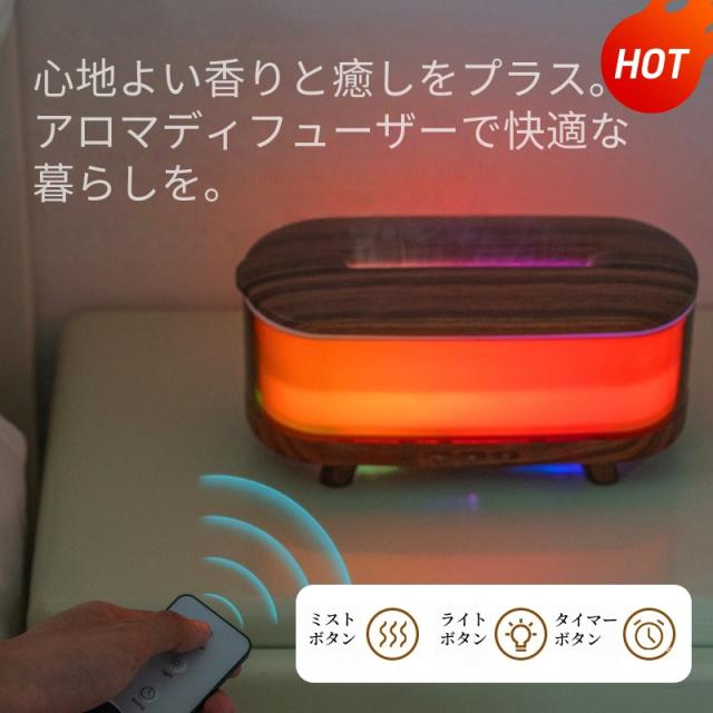 アロマディフューザー ミスト アロマオイル アロマディフューザー 超音波 超音波式アロマディフューザー アロマ加湿器 コンパクト 精油 アロマ 静音 ライト 卓上 照明 小型 静か