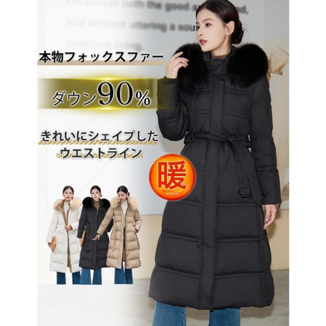 【F-Daylight正規品】ダウンコートレディース ロングダウンコート ダウンジャケット ロングダウン アウターロングコート フォックスファー レディース ダウン90％ 冬物 大きいサイズ 上品 防寒 ロング丈 暖かい 黒通勤 きれいめ 体型カバー 細見え