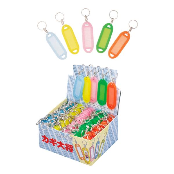 鍵札 鍵 キープレート No.9 カギ大将 色込 100枚入