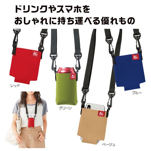 【320個セット】送料無料！卸売り特設会場！ ボトルホルダー キャンプ アウトドア 景品 粗品 販促品 ノベルティ 小売り 送料込 ◇ キャンプス ショルダーボトルホルダー 33739