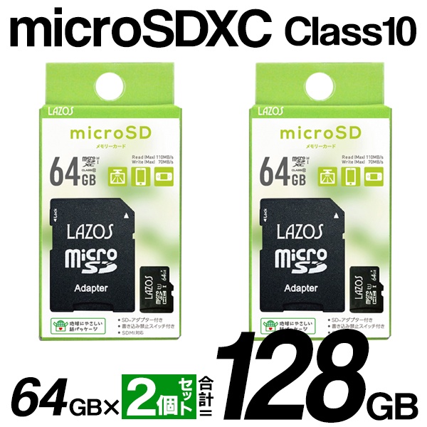 送料無料 !( 定形郵便 )【2枚セット】64GB 大容量 microSDXCカード CLASS10 SD変換アダプタ付 SDMI対応 ...