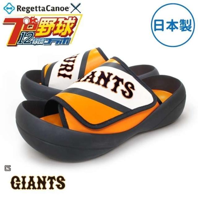 読売ジャイアンツ リゲッタカヌー メンズ サンダル  ブラックXオレンジ BCBF5006YG 日本製 S〜LL 数量限定【送料無料（沖縄・離島は除く）】【メーカー直送品】【同梱/代引不可】【プロ野球12球団コラボ 事務用サンダル リゲッタ】