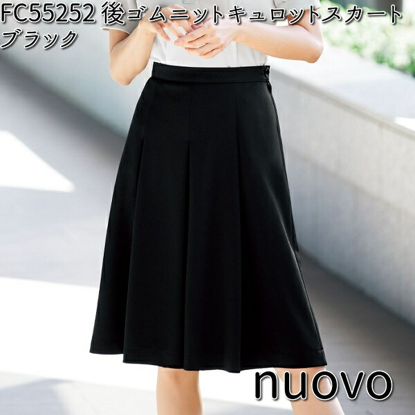 FOLK FC55252-9 nuovo レディース 後ゴム ニット キュロットスカート ブラック 5〜23号 フォーク ヌーヴォ 【お取り寄せ製品】【女性用 事務服 営業 受付嬢 リクルート スーツ】