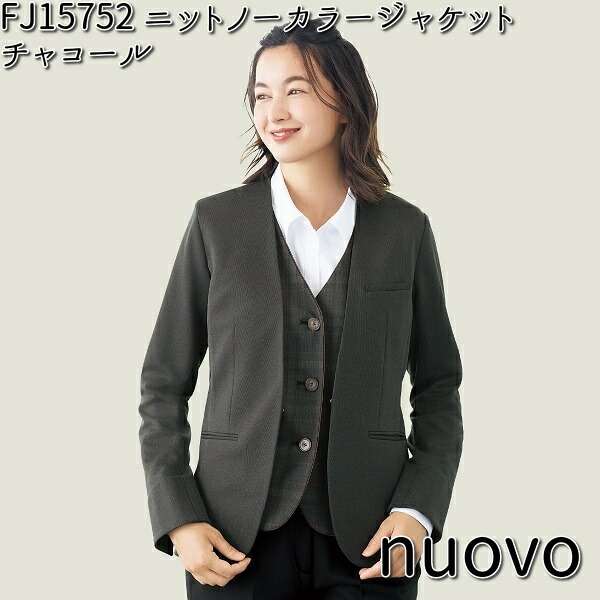FOLK FJ15752-55 nuovo レディース ニットノーカラージャケット チャコール 5〜23号 フォーク ヌーヴォ 【お取り寄せ製品】【女性用 事務服 営業 受付嬢 リクルート スーツ】