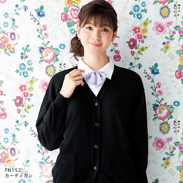 FOLK フォーク　FN152　カーディガン　全3色【お取り寄せ製品】【事務服　医療ユニフォーム 白衣 メディカルウェア スクラブ メディカル製品】