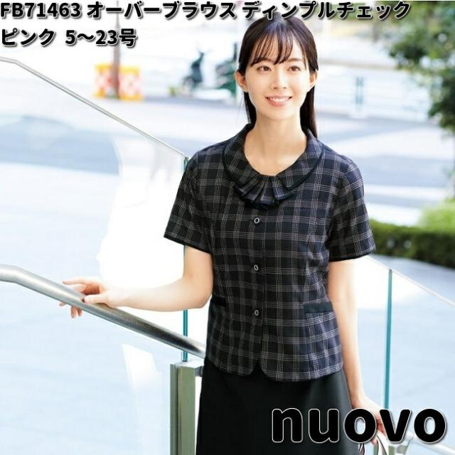 FOLK　フォーク　FB71463　nuovo　レディース　オーバーブラウス　ディンプルチェック　ピンク　5〜23号　ヌーヴォ　お取り寄せ　事務服