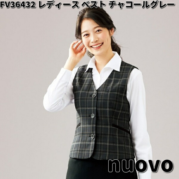 FOLK　FV36432-55　nuovo　レディース　ベスト　チャコールグレー　5〜23号　フォーク ヌーヴォ【お取り寄せ製品】女性用 事務服 営業 受付嬢 リクルート スーツ