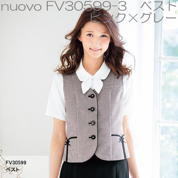 FOLK フォーク　FV30599　ベスト　レディース　全2色【お取り寄せ製品】【女性用　事務服　営業　受付嬢　リクルート　スーツ　制服】
