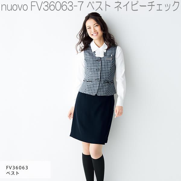 ■FOLK フォーク　FV36063-7　ベスト　レディース　ネイビーチェック【お取り寄せ製品】【女性用　事務服　営業　受付嬢　リクルート　スーツ　制服】