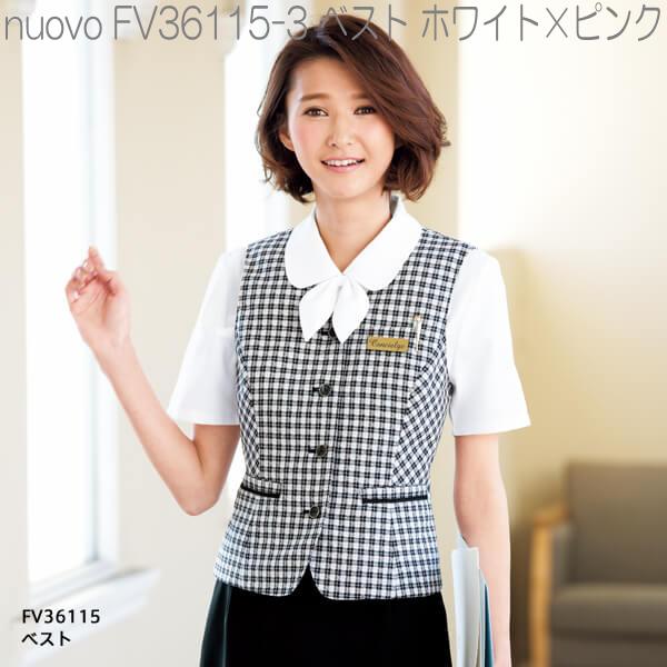 ■FOLK フォーク　FV36115-3　ベスト　レディース　ホワイト×ピンク【お取り寄せ製品】【女性用　事務服　営業　受付嬢　リクルート　スーツ　制服】