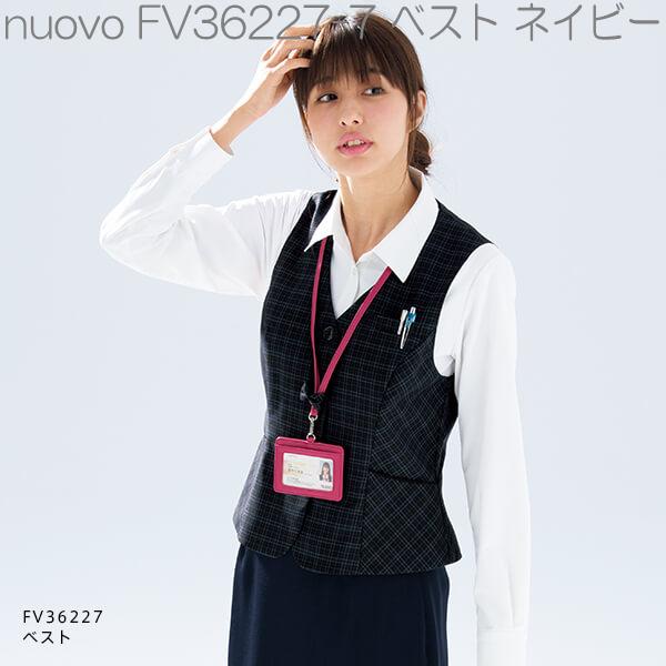 FOLK フォーク　FV36227-7　ベスト　レディース　ネイビー【お取り寄せ製品】【女性用　事務服　営業　受付嬢　リクルート　スーツ　制服】