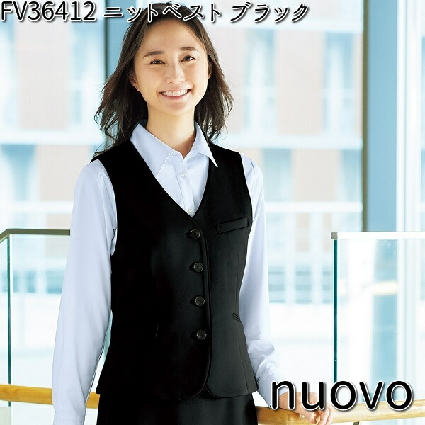 FOLK FV36412-9 nuovo レディース ニットベスト ブラック 5〜23号 フォーク  ヌーヴォ 【お取り寄せ製品】【女性用 事務服 営業 受付嬢 リクルート スーツ】