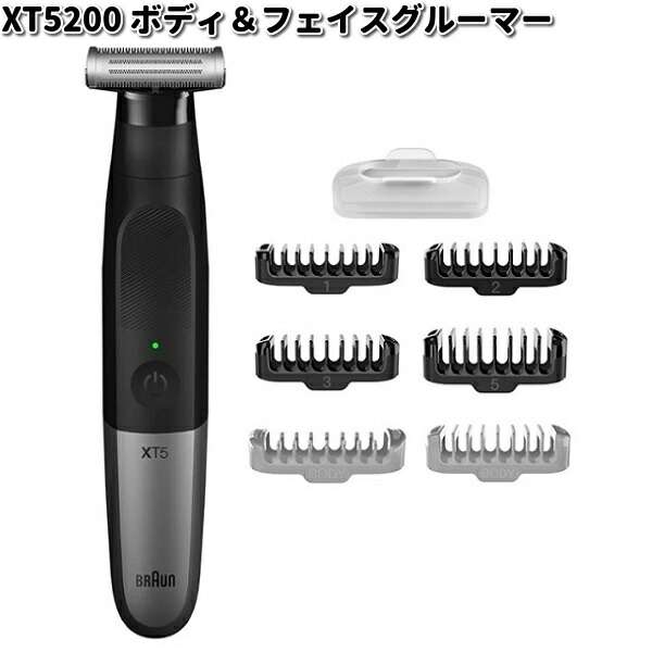 BRAUN ブラウン XT5200 ボディ＆フェイスグルーマー【お取り寄せ商品】交換部品 シェーバー