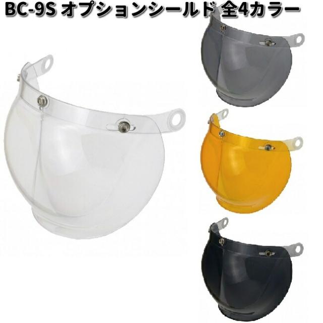 LEAD BC-9S オプションシールド 全4カラー BC-10 BC-9 QP-2 QP-1 CR-760 CR-761 用 リード工業 ...