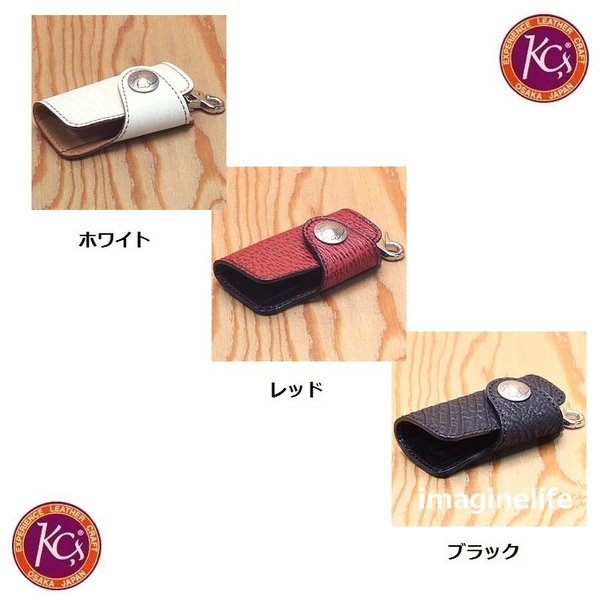 【送料無料(沖縄・離島を除く)】KC s  ケーシーズ　KPK571　キーケース　ハンギング　シャーク　KPK-571【ケイシイズ/ LEATHER CRAFT/キーケース/鍵/オハヨー】【お取り寄せ商品】