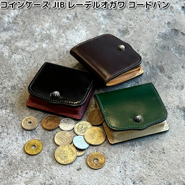 【全色入荷未定】KC s　ケーシーズ　ケース　JIB　レーデルオガワ　コードバン　全3色　送料無料(沖縄・離島を除く)　お取り寄せ　ケイシイズ　ウォレット　財布