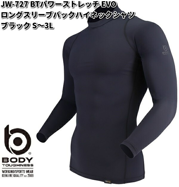 【ネコポス対応品2】JW-727 速乾 冷感 全面消臭 BTパワーストレッチ EVO ロングスリーブ バック ハイネックシャツ ブラック S〜3L OTAFUKU GLOVE JW727【お ...