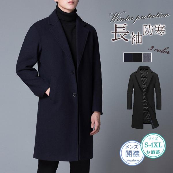 チェスターコート 中綿ジャケット 中綿 テーラードジャケット ロングコート ロング ジャケット ウール混 コート スーツ メンズ ビジネス 男女兼用