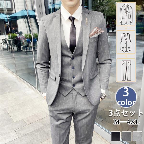 スーツ メンズ スーツセットアップ ストライプ ビジネススーツ 上下セット 3点セット フォーマル 細身 紳士服 卒業式 大人式 結婚式 通勤 入学式