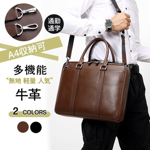 ビジネスバッグ 本革 メンズ ブリーフケース A4対応 牛革 カーフレザー 2WAY 通勤 書類鞄 ブラック ギフト 多機能 ショルダーバッグ