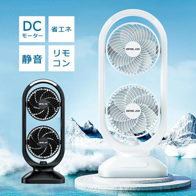 2連ファン 送料無料 おしゃれ かわいい 扇風機 リビング扇風機 2段 サーキュレーター 縦型 送風機 タワー 木目 業務用 部屋干し 室内干し 換気 自動首振り 左右自動 モク 梅雨 DCモーター 送風 アロマ 虫除け