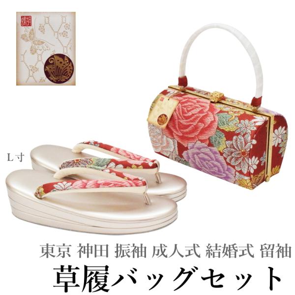 東京 神田 ブランド 高級 草履バッグ セット-No.26 台 シャンパンゴールド バッグ 赤【正装/礼装/結婚式/振袖/成人式/フォーマル】