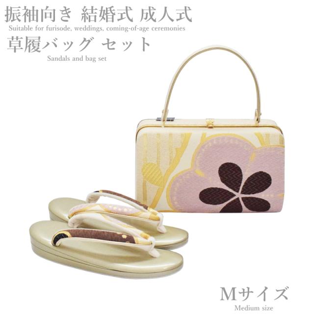 振袖 草履バッグ セット-No.58（Mサイズ）日本製品【ゴールド台/合皮製品/正装/振り袖/結婚式にも◎/成人式 草履バックセット/送料無料/振袖/訪問着/色無地/小紋】