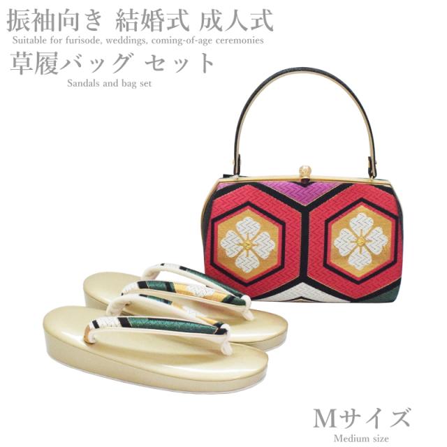 振袖 草履バッグ セット-No.60（Mサイズ）日本製品【ゴールド台/合皮製品/正装/振り袖/結婚式にも◎/成人式 草履バックセット/送料無料/振袖/訪問着/色無地/小紋】