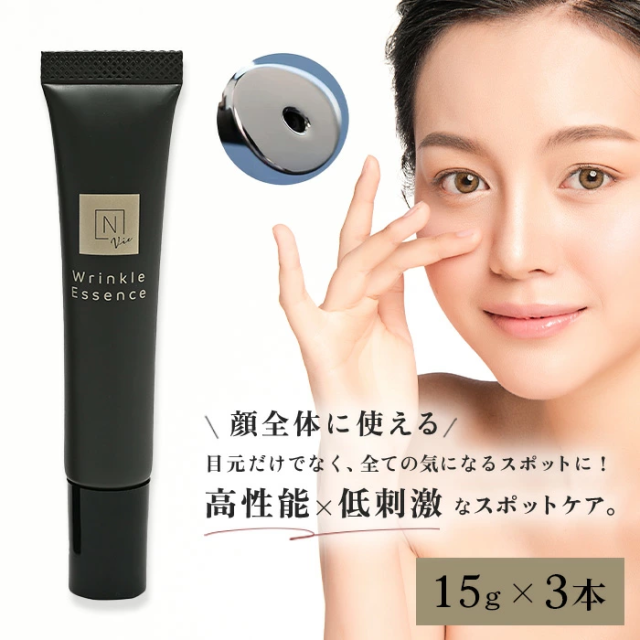 【美容液】N organic Vie エヌオーガニック リンクルパック エッセンス [15g] 3本 目元 口元 顔全体