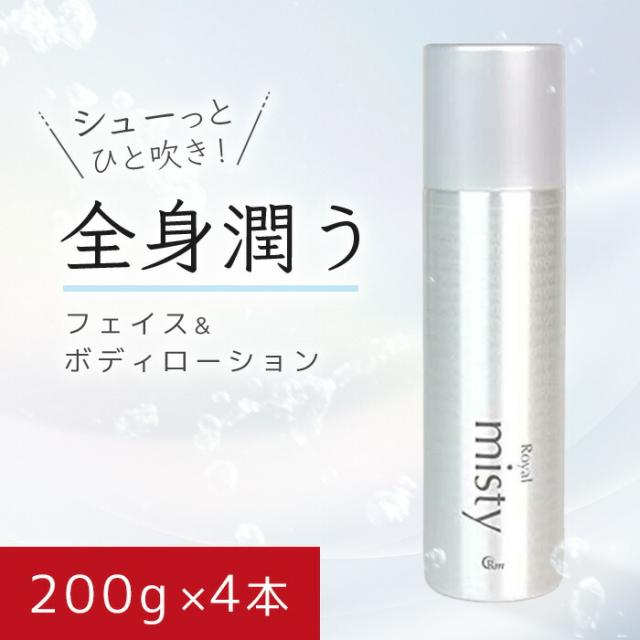 ロイヤルミスティー スプレー 200g 4本 Legend (レジェンド)  小じわ　全身に使えるフェイス&ボディローション