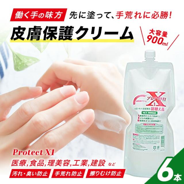 アースブルー プロテクトX1 詰め替え用 900mL ×6本