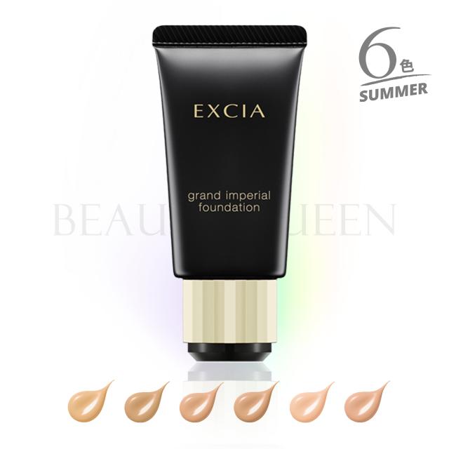 【国内正規品】ALBION　EXCIA　グラン インペリアル ファンデーション　唯一無二の表現力。アルビオン最高品位の美しさ。グラン インペリアル