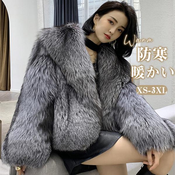 ファーコート フォックスファー フェイク フェイクファー ショート丈 ファージャケット レディース 冬 エコ 毛皮 高級感 保温防寒 モコモコ 暖かい